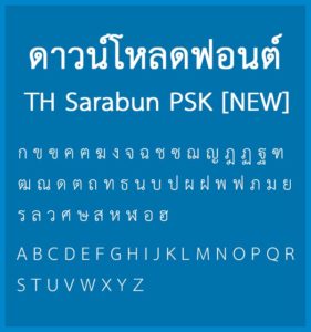 TH Sarabun PSK [TH Sarabun New] ดาวน์โหลด Font สำหรับงานเอกสารราชการ ...